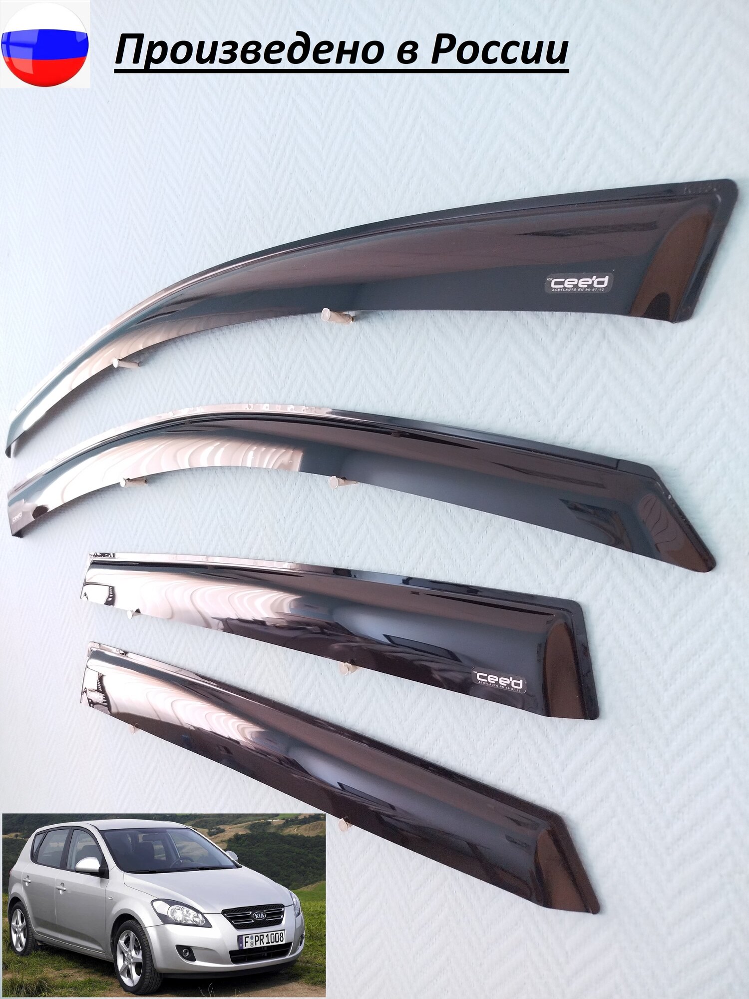 Дефлекторы окон Kia Ceed с 2007 по 2012, хэтчбек, к-т 4 шт, скотч 3M