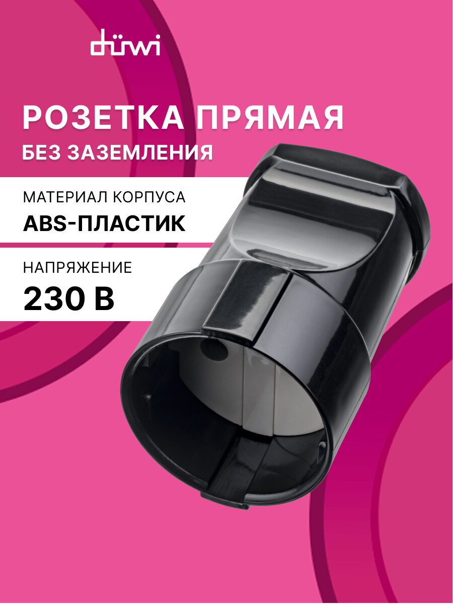 Кабельная розетка, ударопрочный пластик, прямая, б/з, 10А 250B, IP20, черная, duwi 30457 9