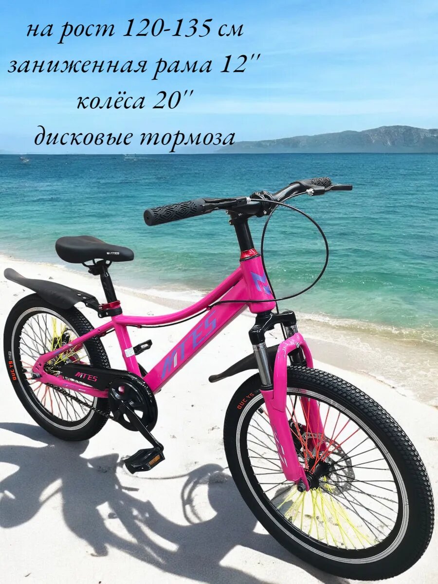 Велосипед подростковый 20д, 6-9 лет