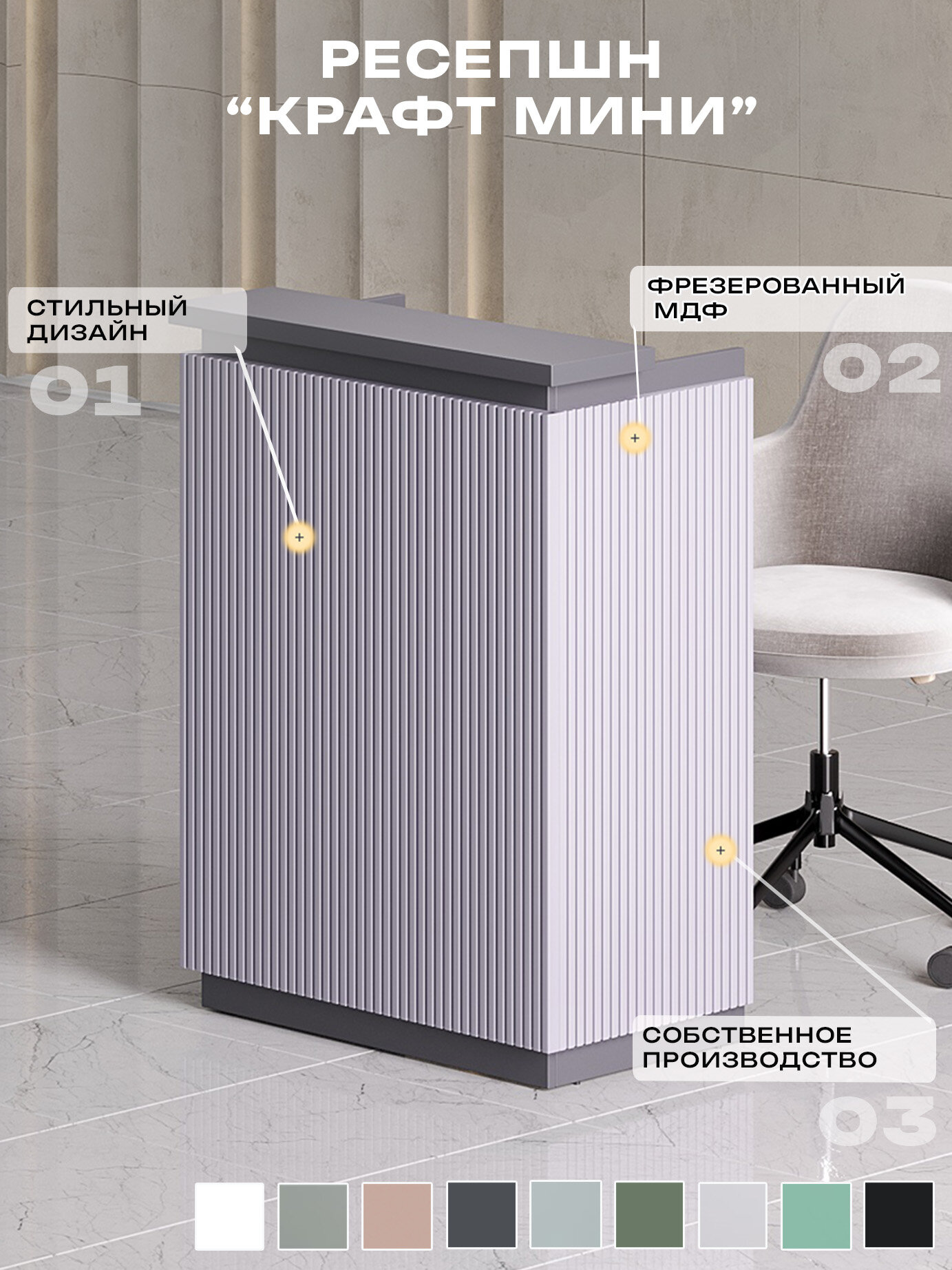 Стойка Мини Ресепшн "Крафт", рейки, черный+голубой, 80х105х45