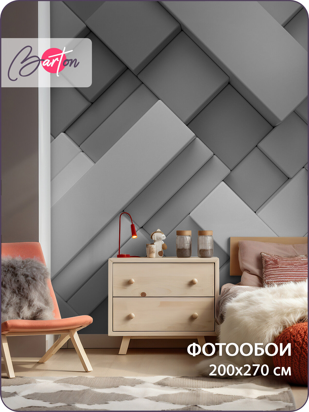 Фотообои на стену флизелиновые 3d Геометрия Абстракция 200х270 см Bartonwall M051-G