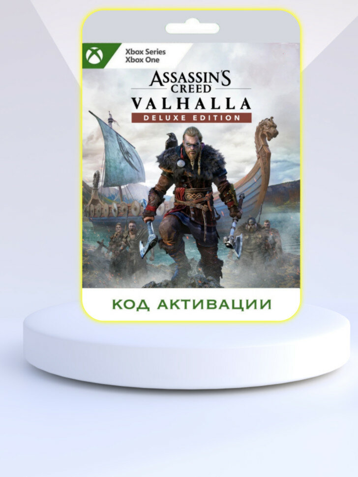 Игра Assassin's Creed Valhalla Deluxe Edition Xbox (Цифровая версия, регион активации - США)