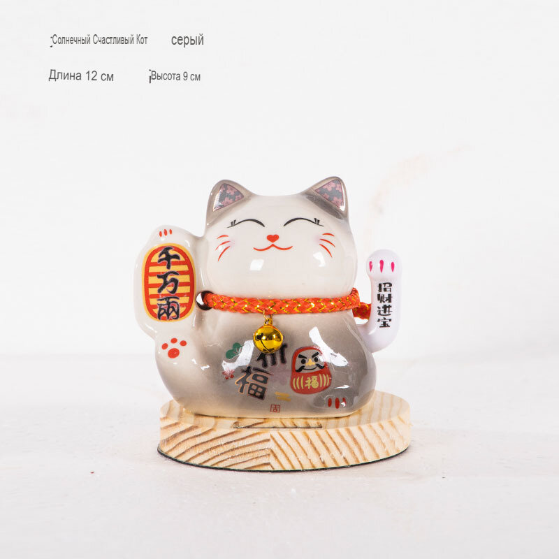 Солнечный керамический "Манеки-нэко" 12×9 см: авто-махание, для дома/авто (мини, подарок на открытие)