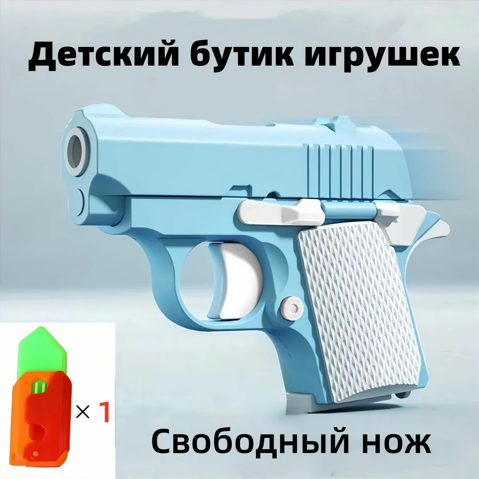 Игрушечный пистолет-антистресс M1911 mini model 3d популярная игрушка, миниатюрный пистолет, cocoa sauce.