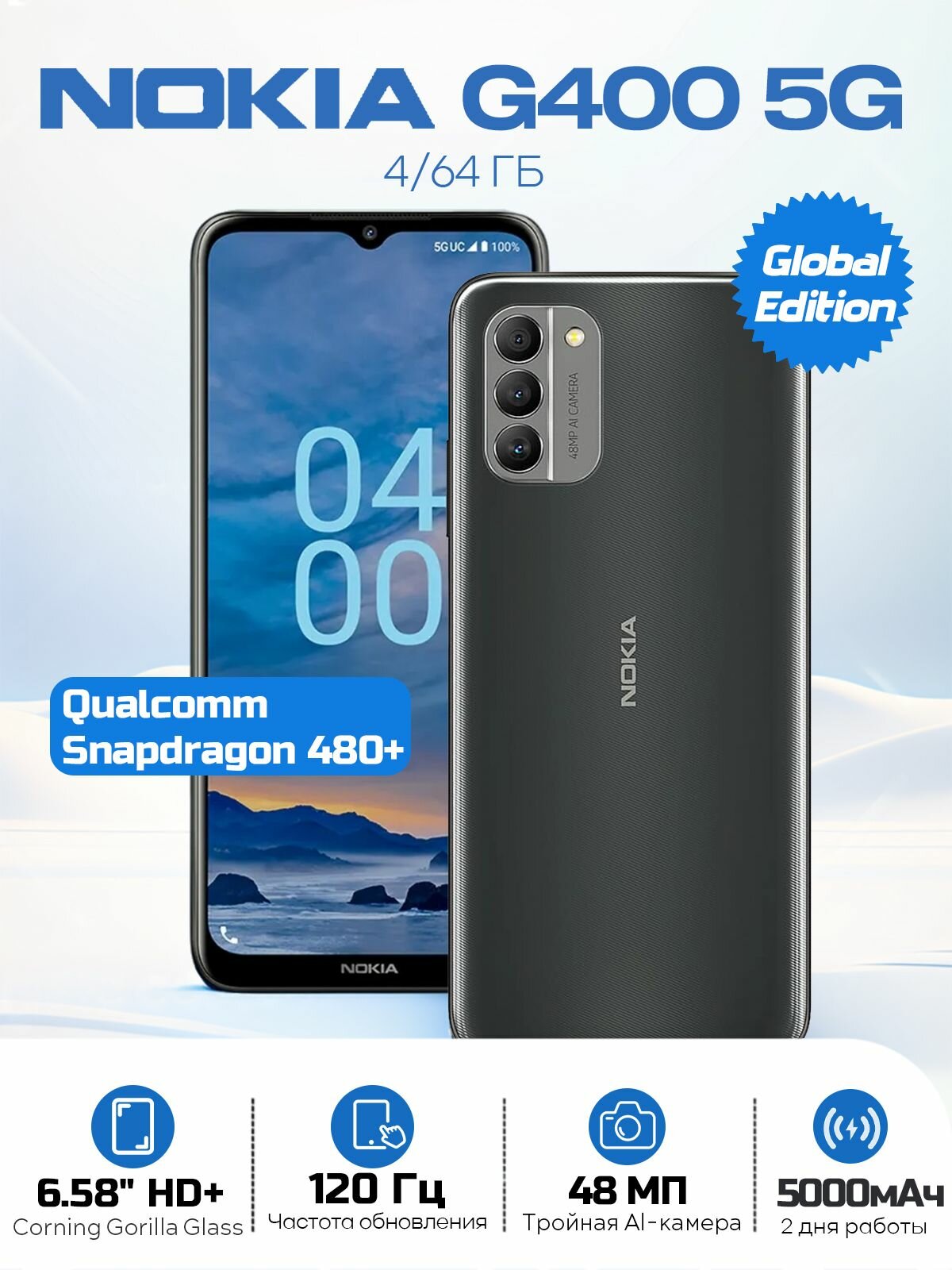 Nokia Смартфон Nokia G400 5G, Snapdragon 480+, 48 МП ИИ-камера, 120 Гц, 5000 мАч, 3 года обновлений Android USA 4/64 ГБ, серый
