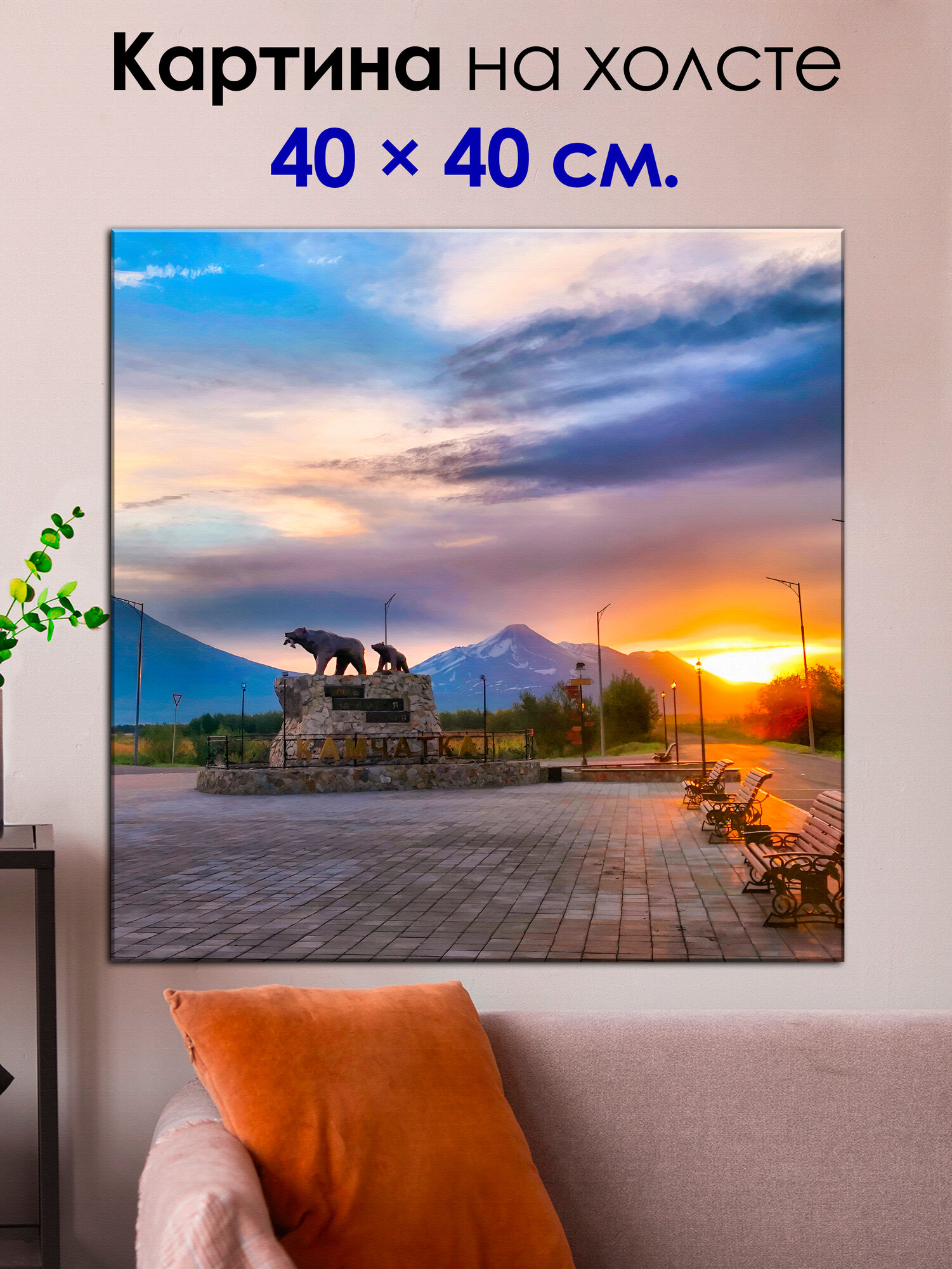 Картина на холсте Петропавловск-Камчатский