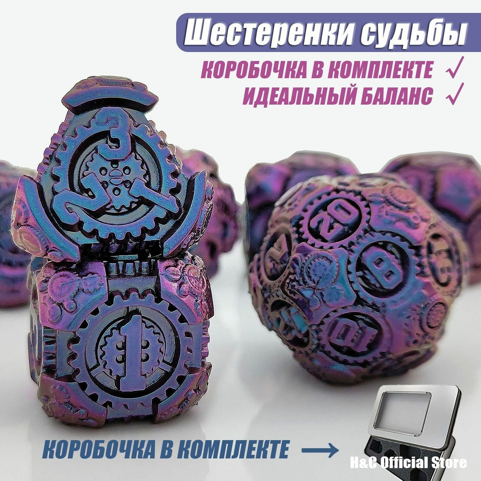Кости игральные металлические для Dungeons & Dragons, Форма зубчатого колеса, кубики метал для DnD и настольных ролевых игр (дайсы ДнД) 7 шт. 02