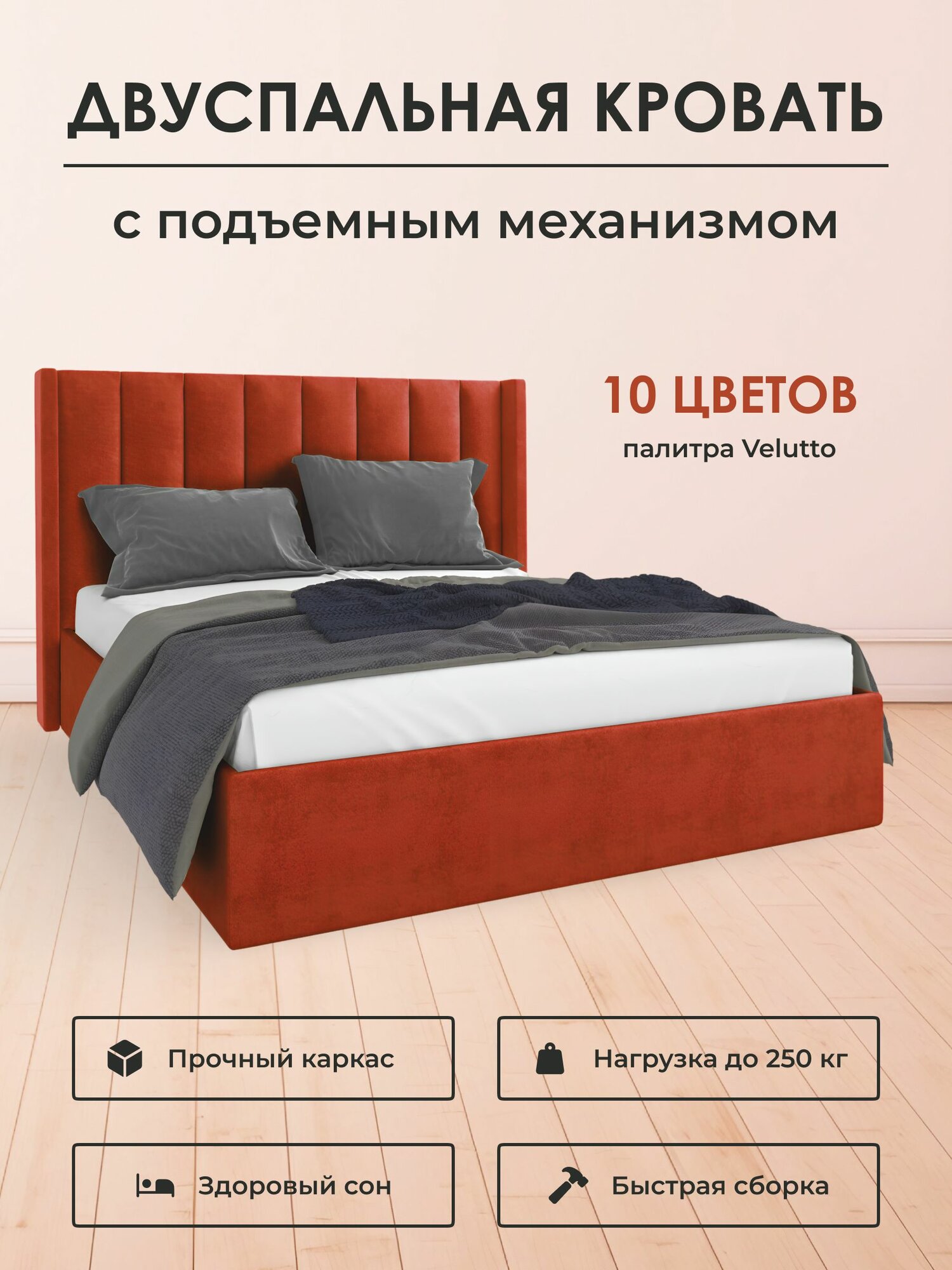 Кровать двуспальная с подъемным механизмом Baloo