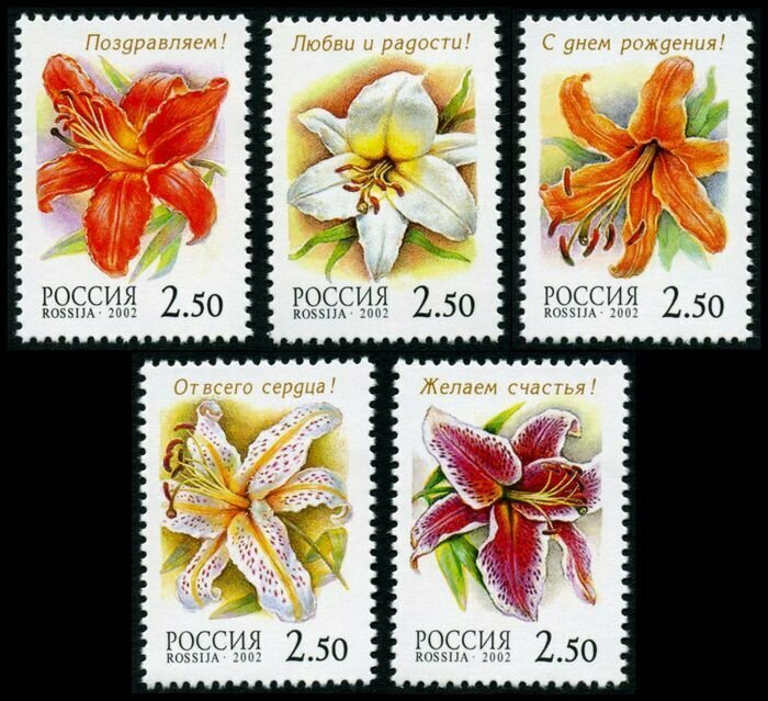 Почтовые марки России. 2002 год. Флора. Цветы. Лилии. Серия из 5 марок. MNH(**)