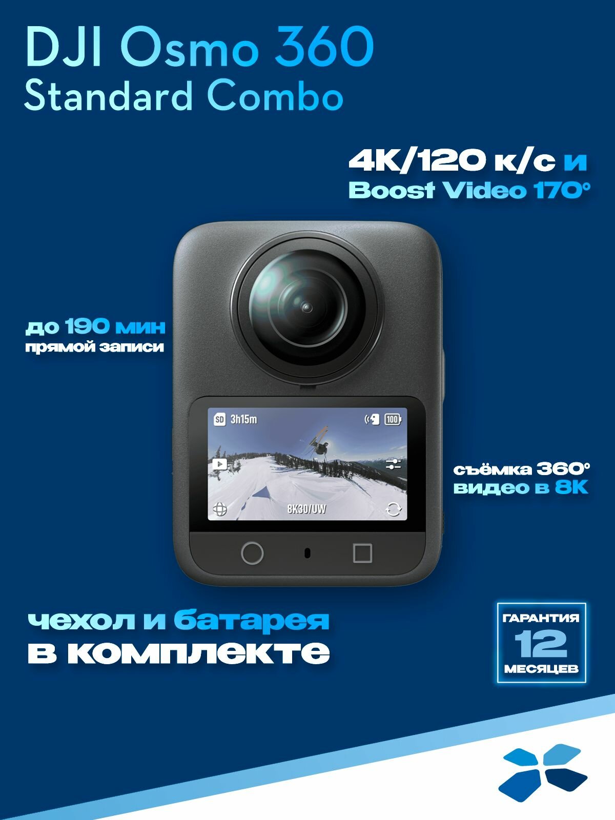 Экшн-камера DJI Osmo 360 Standard Combo 8K Панорамная съёмка