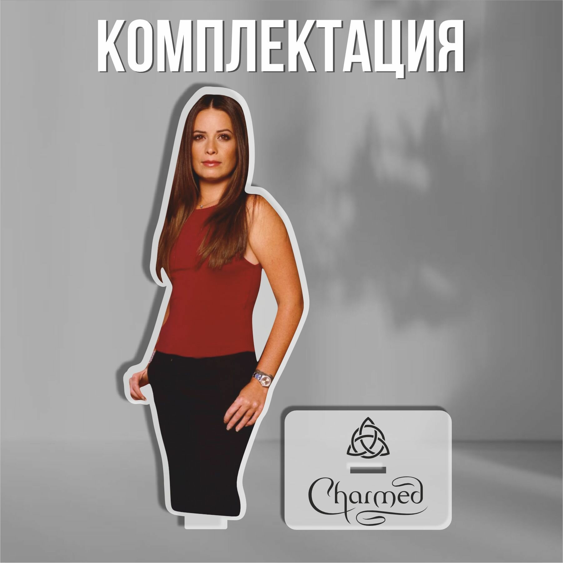 Акриловая фигурка декоративная / статуэтки для интерьера Зачарованные Charmed Пайпер