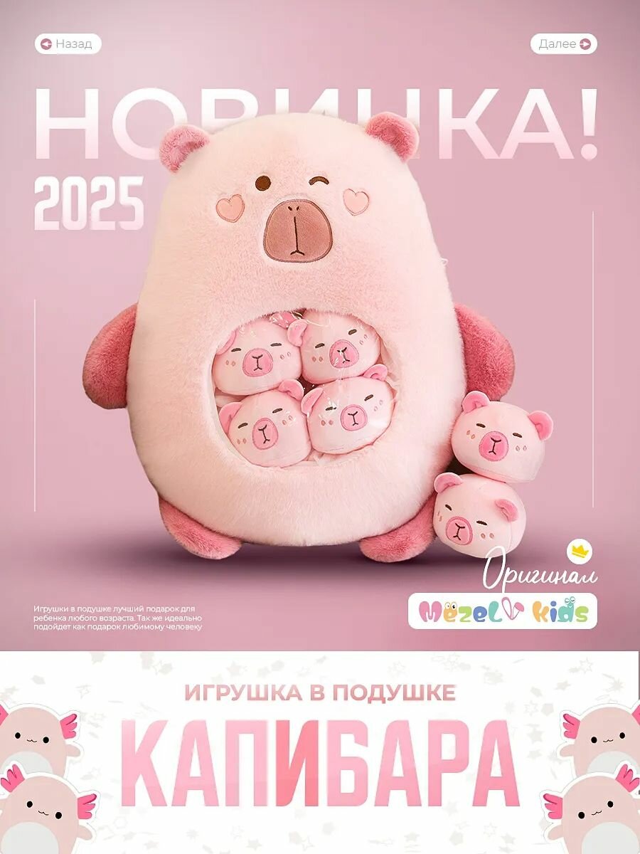 Мягкая игрушка подушка Бабл Ти