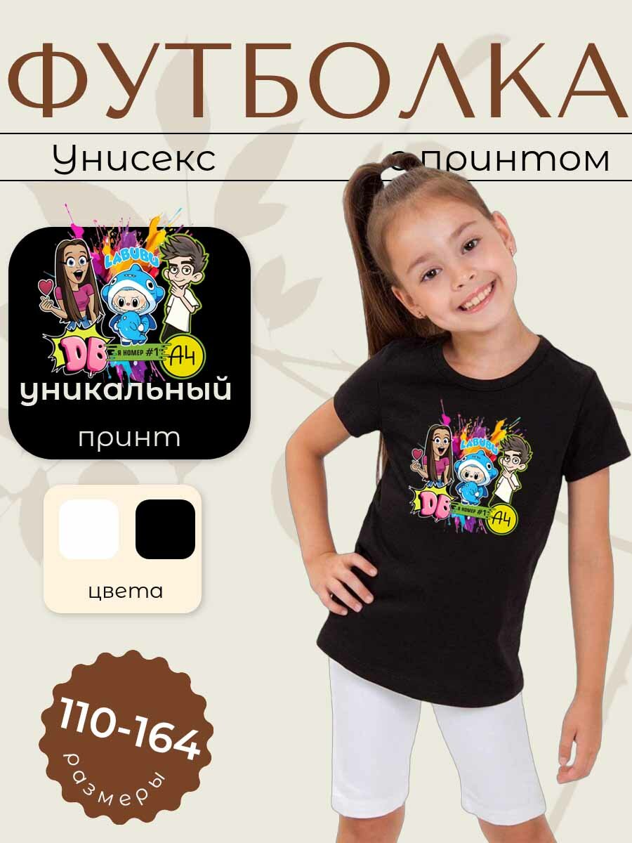 Футболка  ЛЕТО-ОСЕНЬ 2025