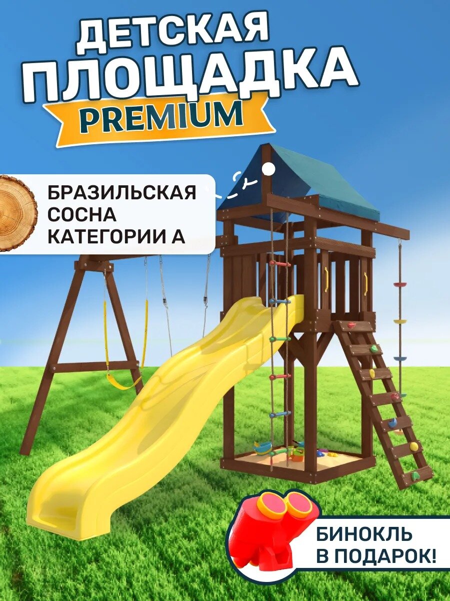 Детская площадка премиум National Tree Company с гибкими качелями и лодочкой. Деревянный игровой комплекс.