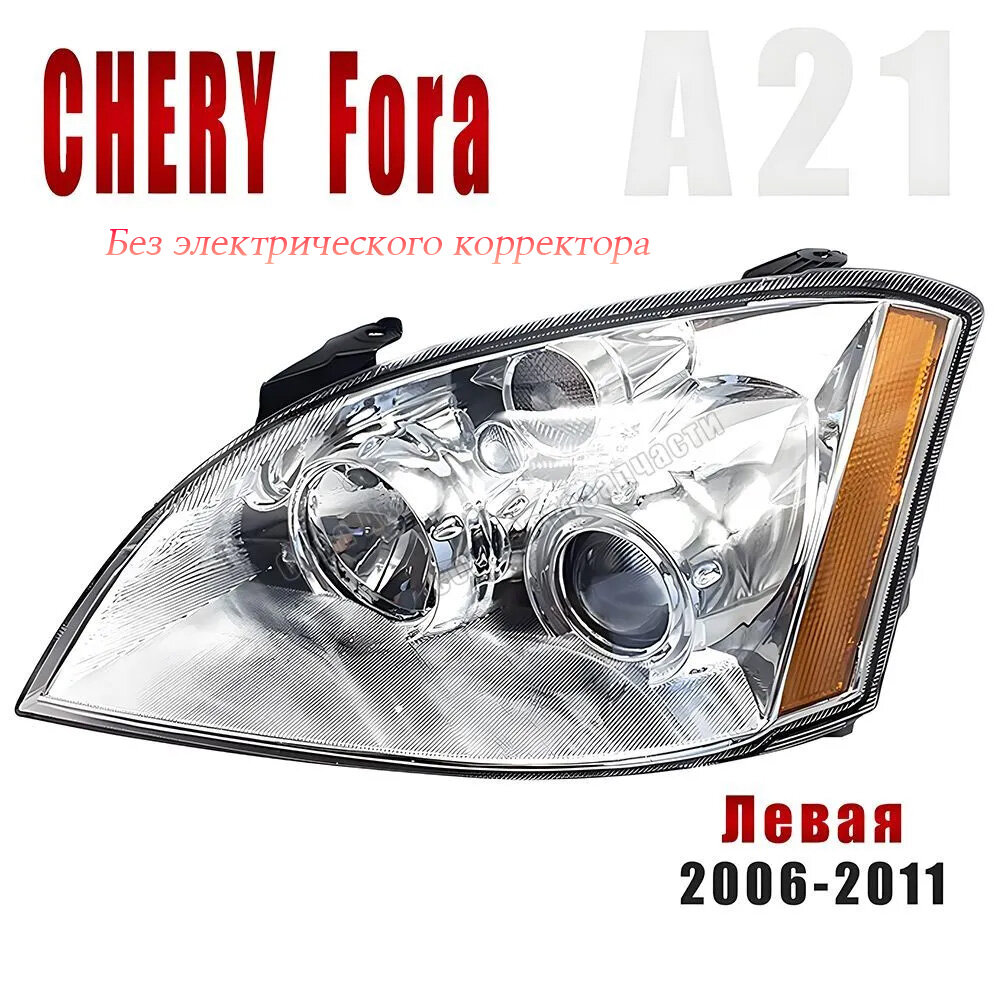 Фара автомобильная, Галогенная, 1 шт, арт. QIRA50611zuo