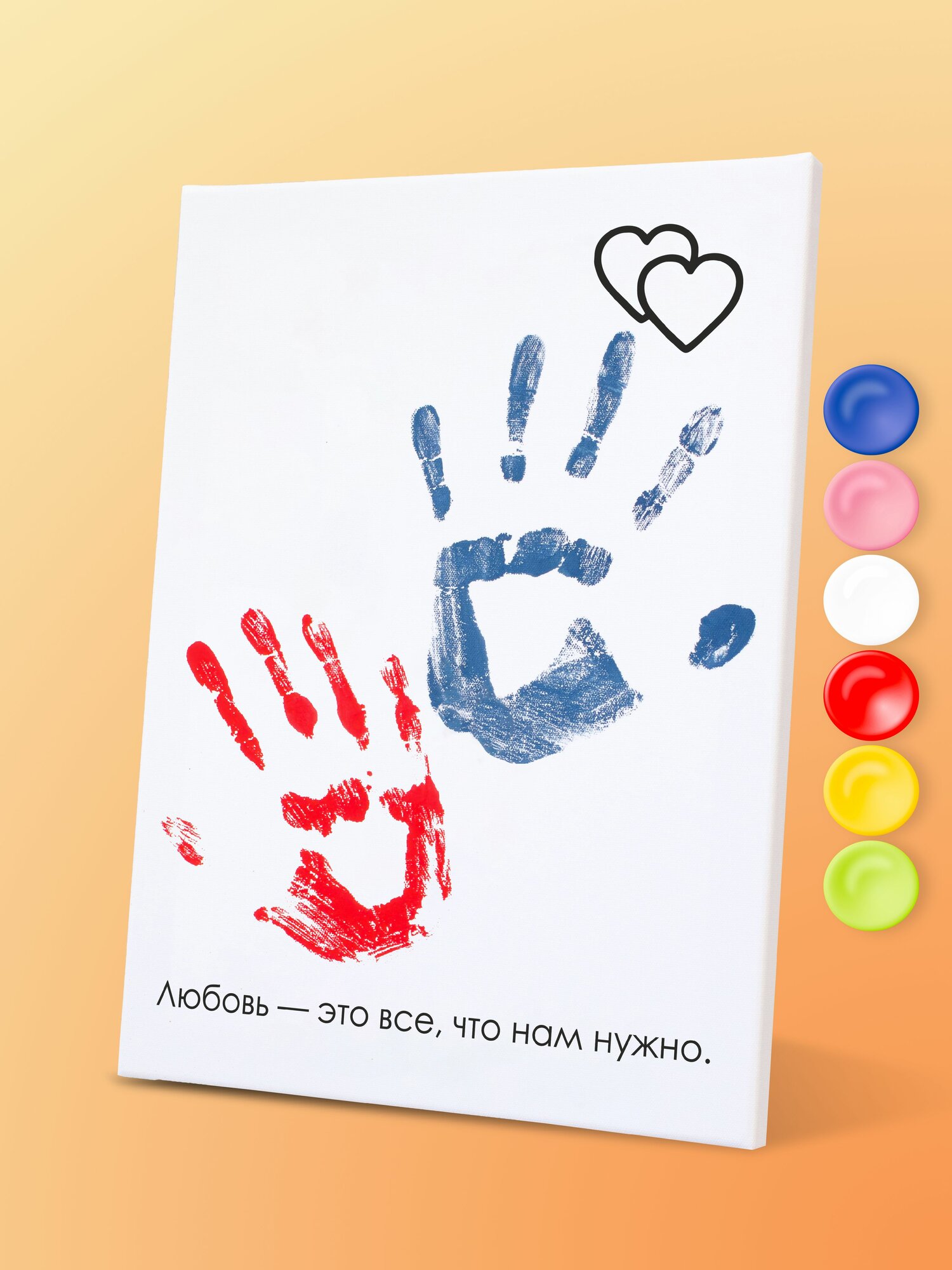 Набор для творчества Отпечатки рук на холсте, белый холст ,30х40 см , акриловые краски 6 цветов, Порадуй
