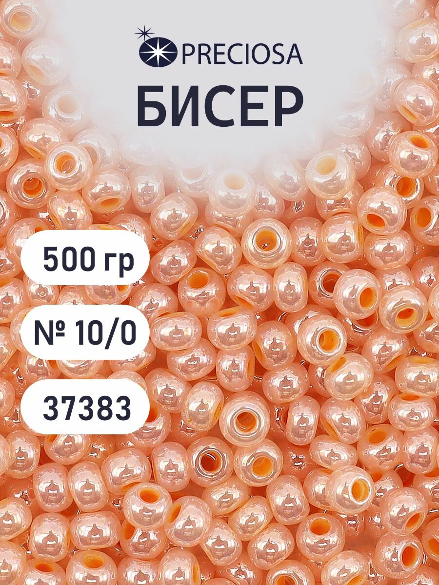 Бисер чешский Preciosa 10/0 (2,3 мм), 500 г, непрозрачный, эффект алебастра, с блестящим покрытием (цвет 37383)