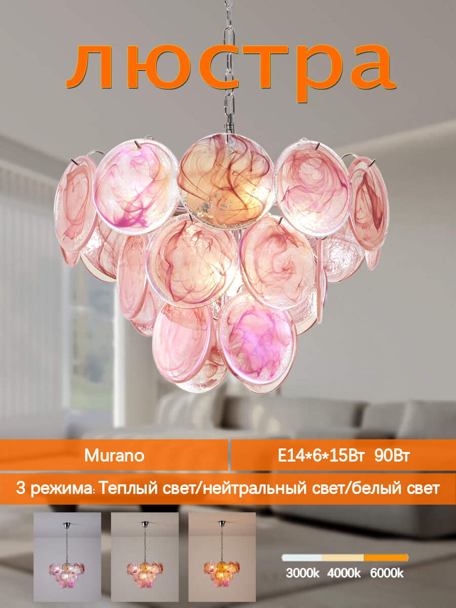 RL Люстра из муранского стекла ручной работы во французский стиле-Диаметр 50 см, 70 Вт, E14, Трехцветный светильник для гостиной murano