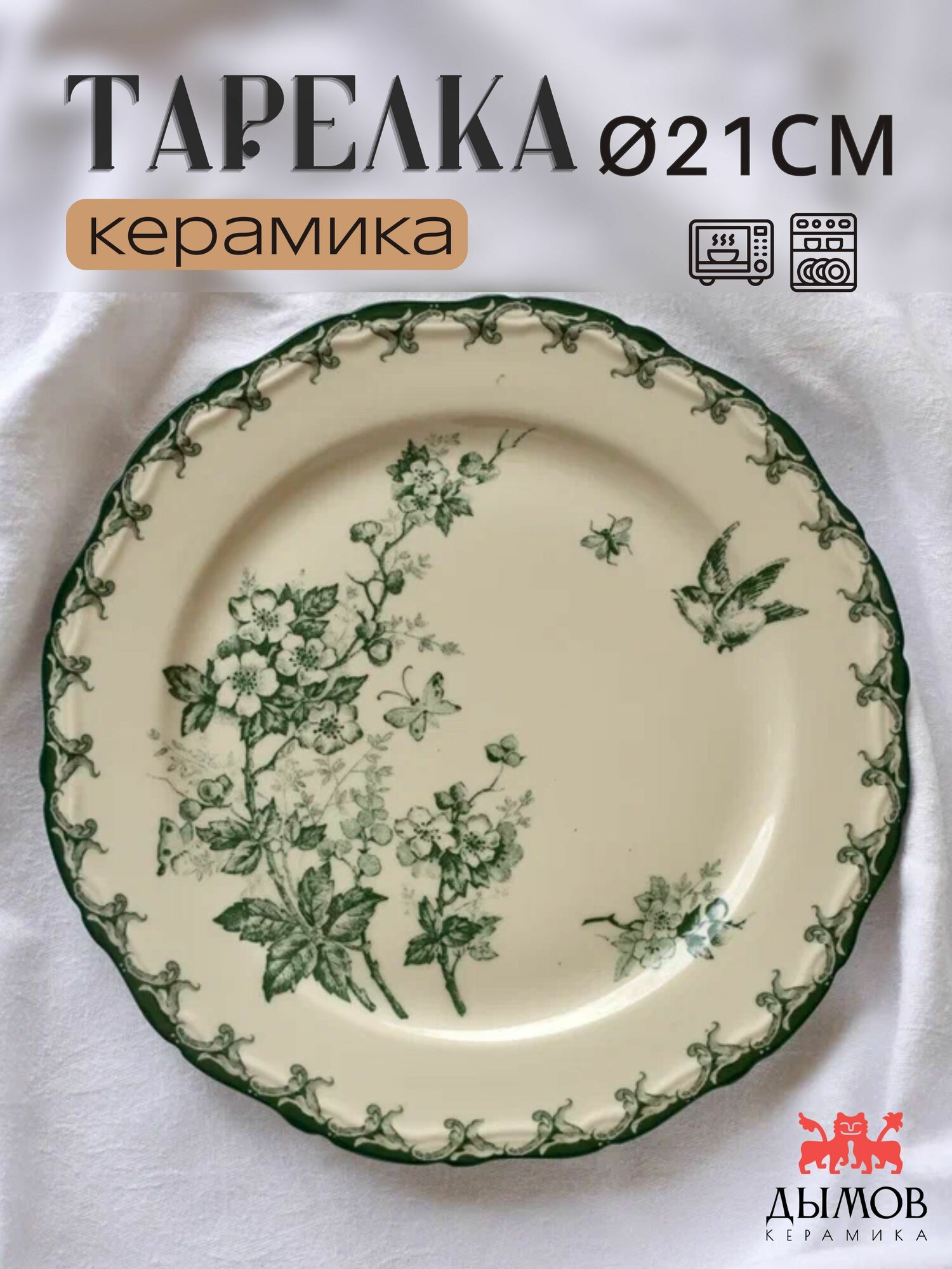 Керамическая тарелка обеденная плоская 19 см, белая Ресторанная посуда Дымов Керамика