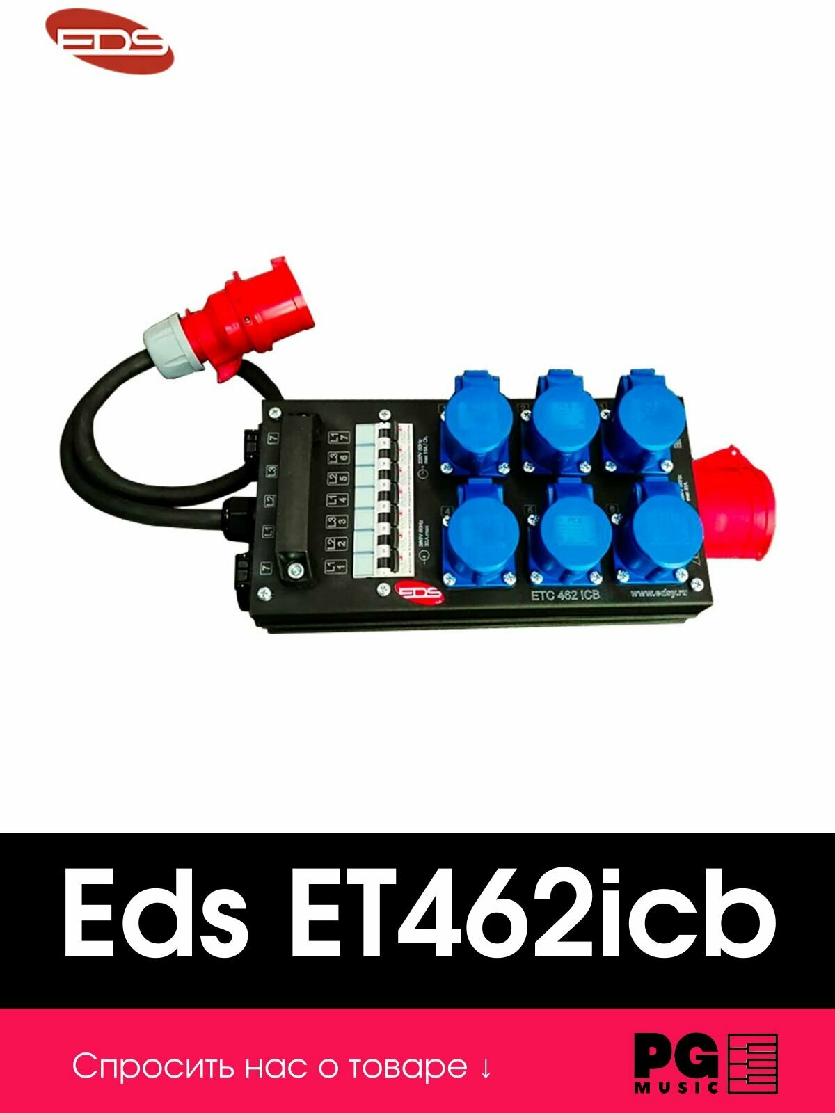 Дистрибьютор питания Eds ET462icb