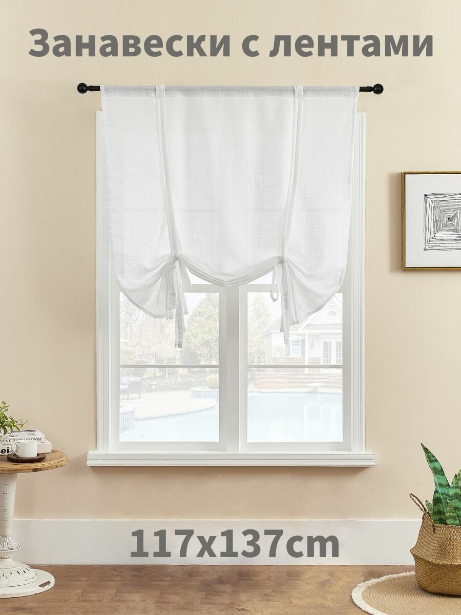 Шторы кухонные, ленточные, 117x137 см, полупрозрачные, полиэфирное волокно