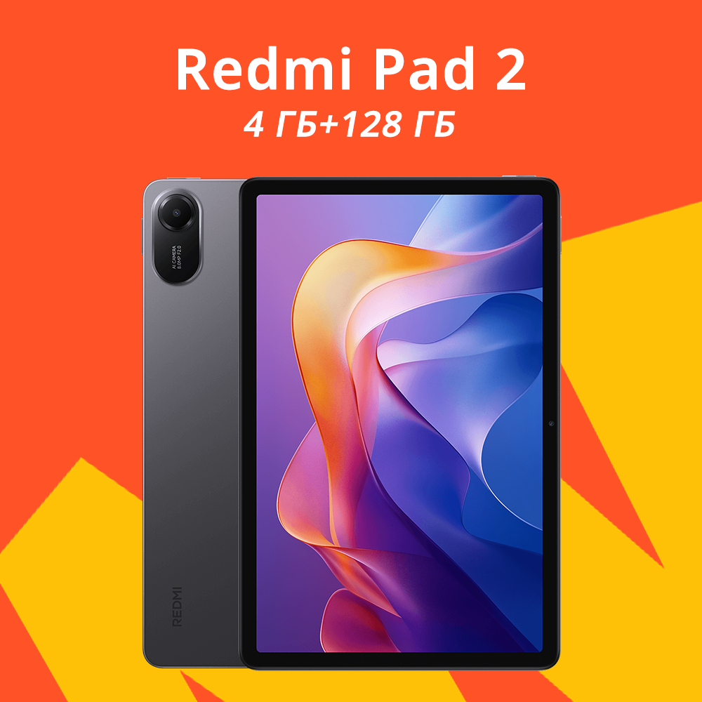 Xiaomi Планшет Xiaomi Redmi Pad 2, 4/128 ГБ, Gray, Темно-серый, WIFI, 11"