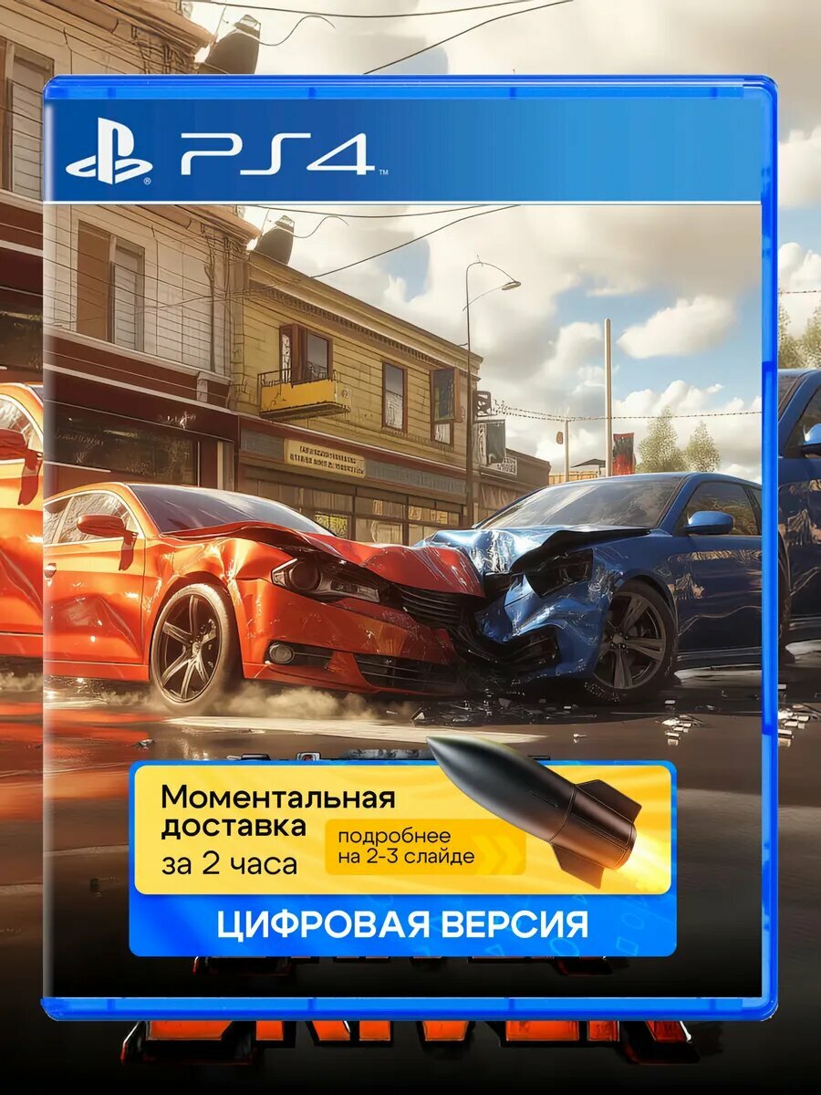 Игра Beam Driver для Sony PlayStation PS4 PS5