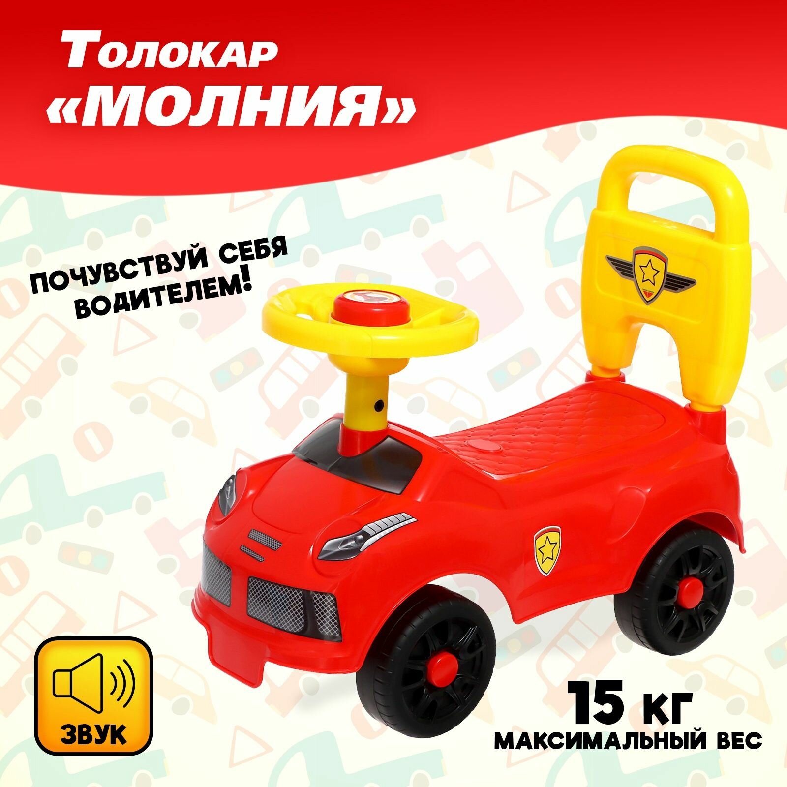 Толокар машина, QUNXING "Молния" каталка, пушкар