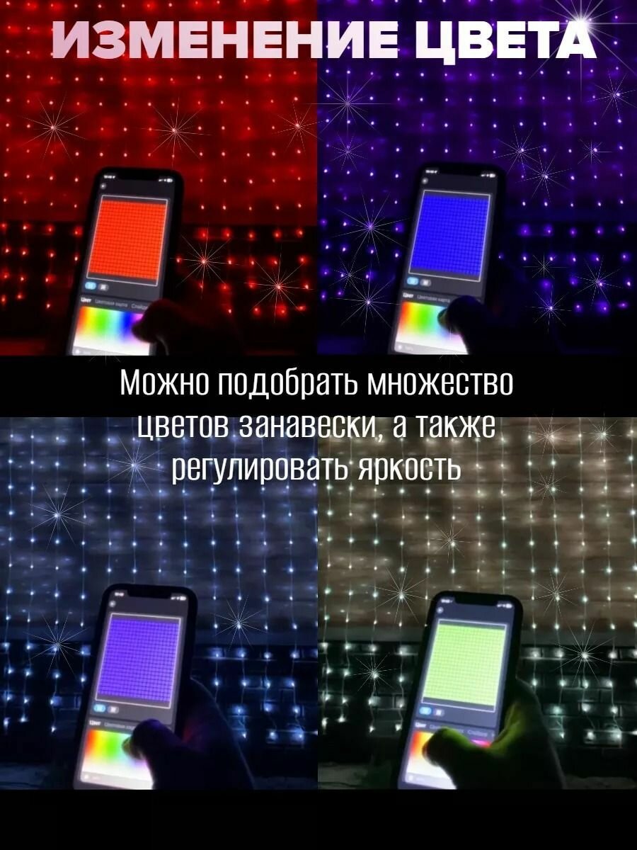 Электрогирлянда — фото 1