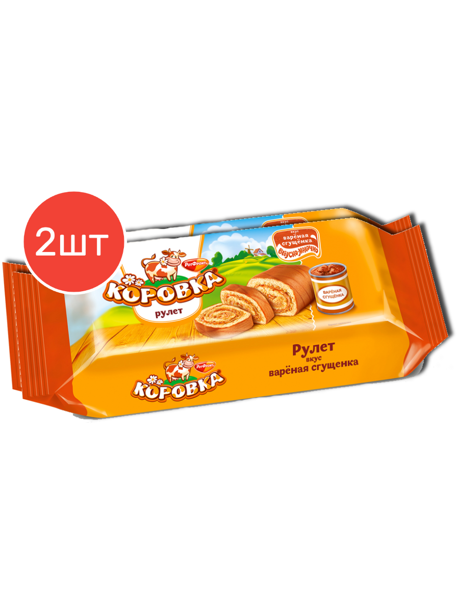 Рулет бисквитный Коровка с варёной сгущёнкой РотФронт, 200 г 2шт