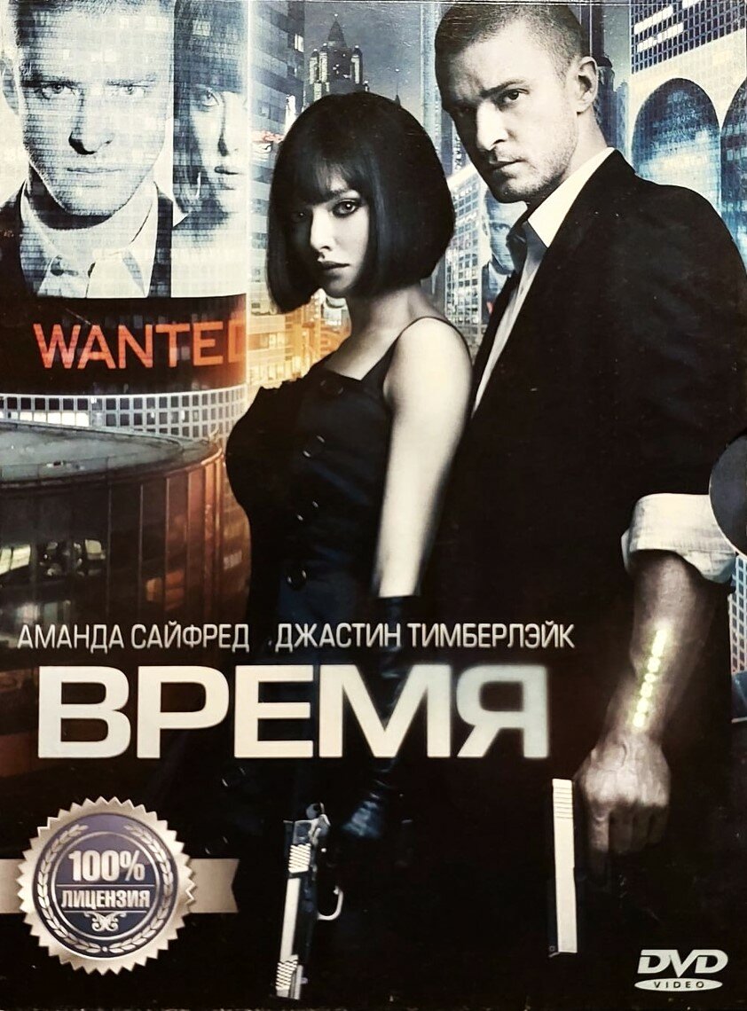 Фильм Время