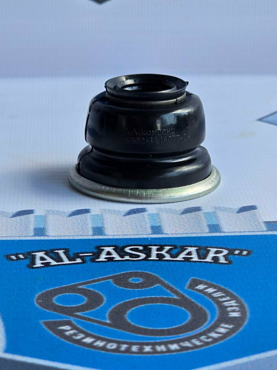 Комплект пыльников рулевого шарнира из 4 шт. (шаровой) ГАЗель 3302 АлКомпани