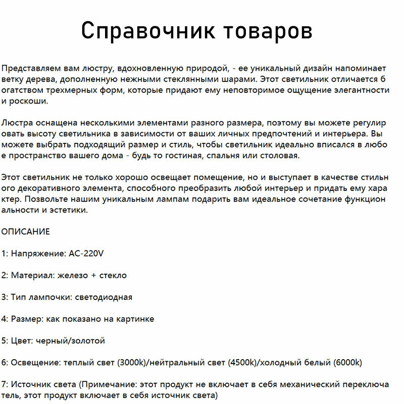 Люстра — фото 1