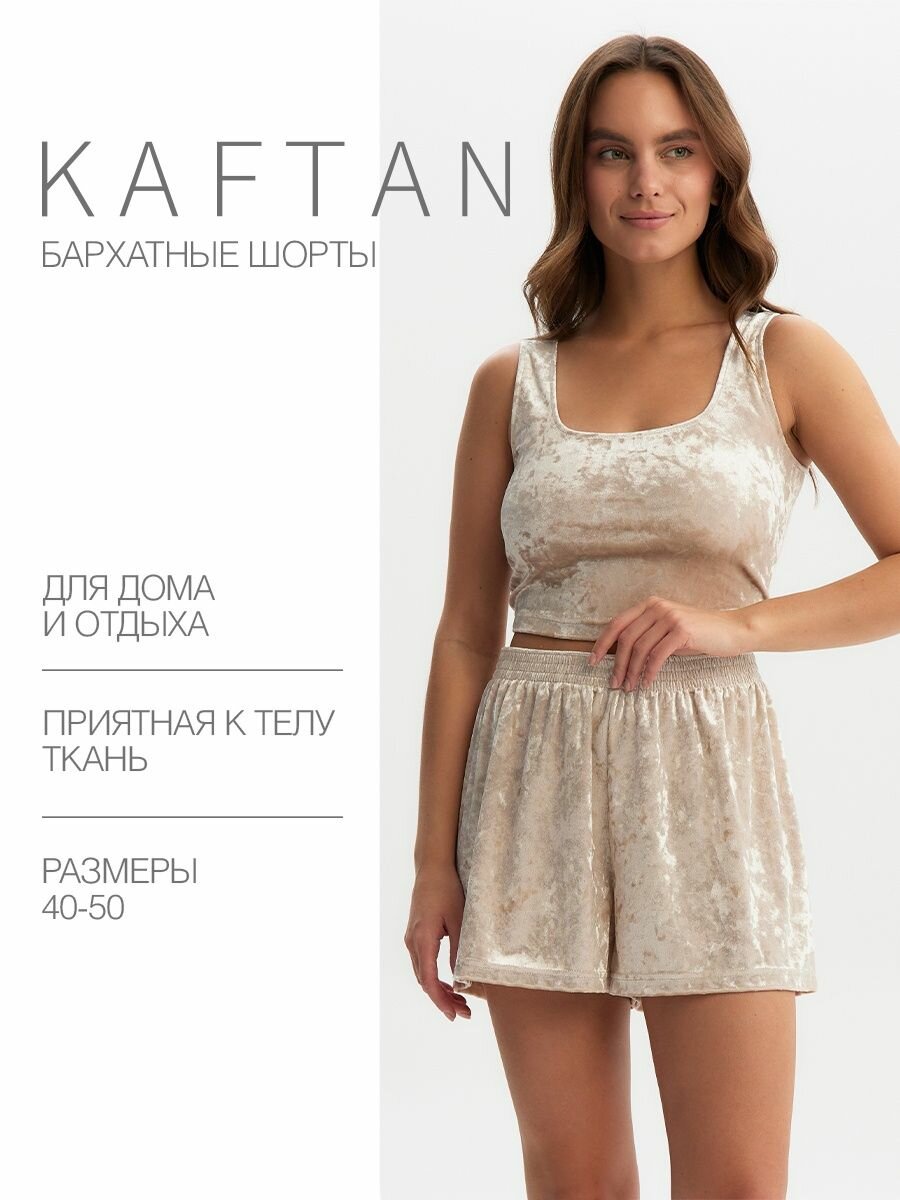 Шорты Базовая коллекция