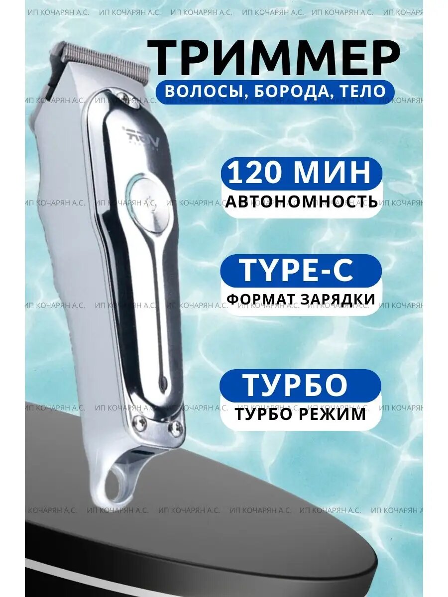 Машинка для стрижки волос мужская профессиональная VGR V-071 с насадками