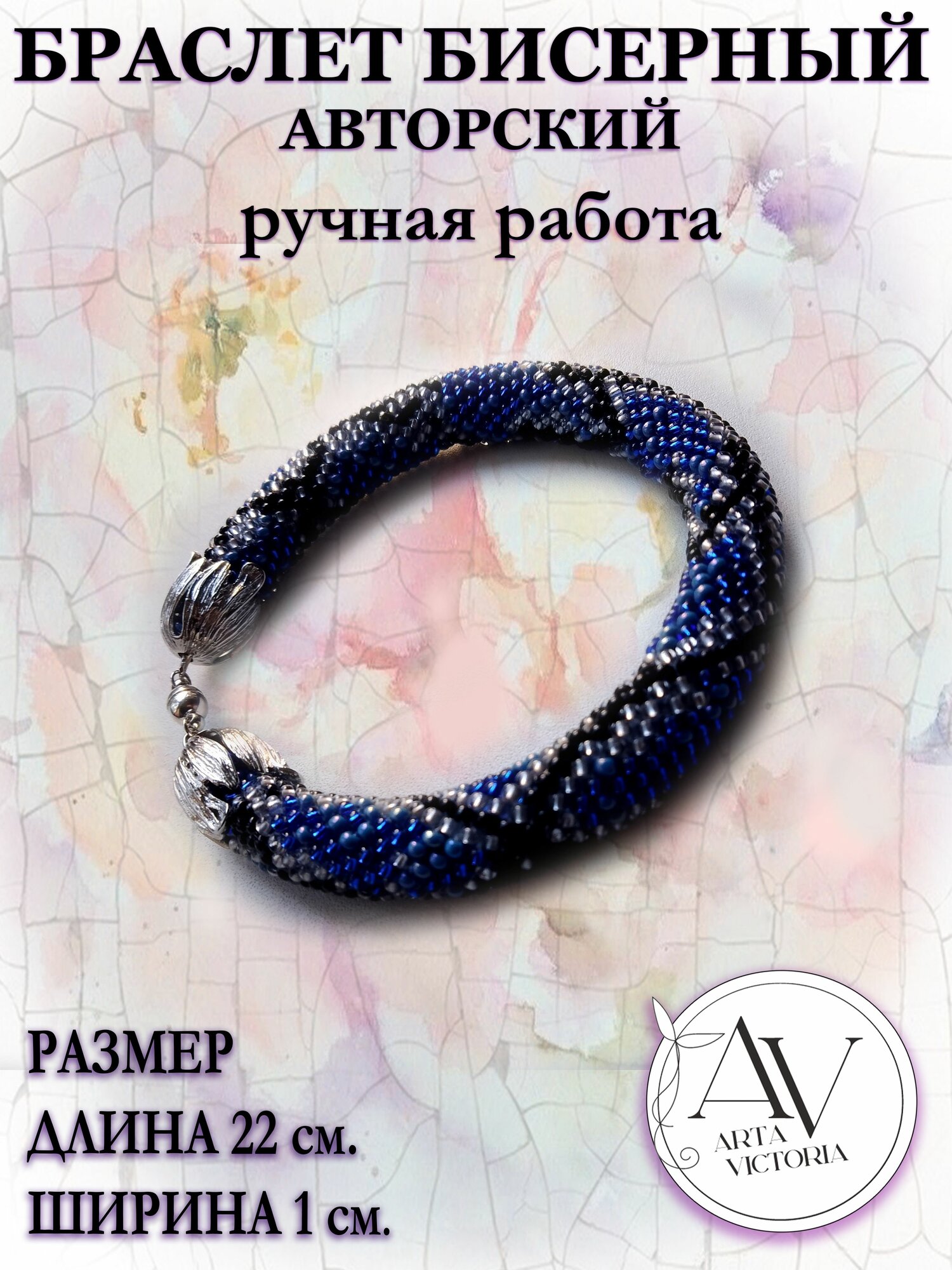 Браслет, бисер