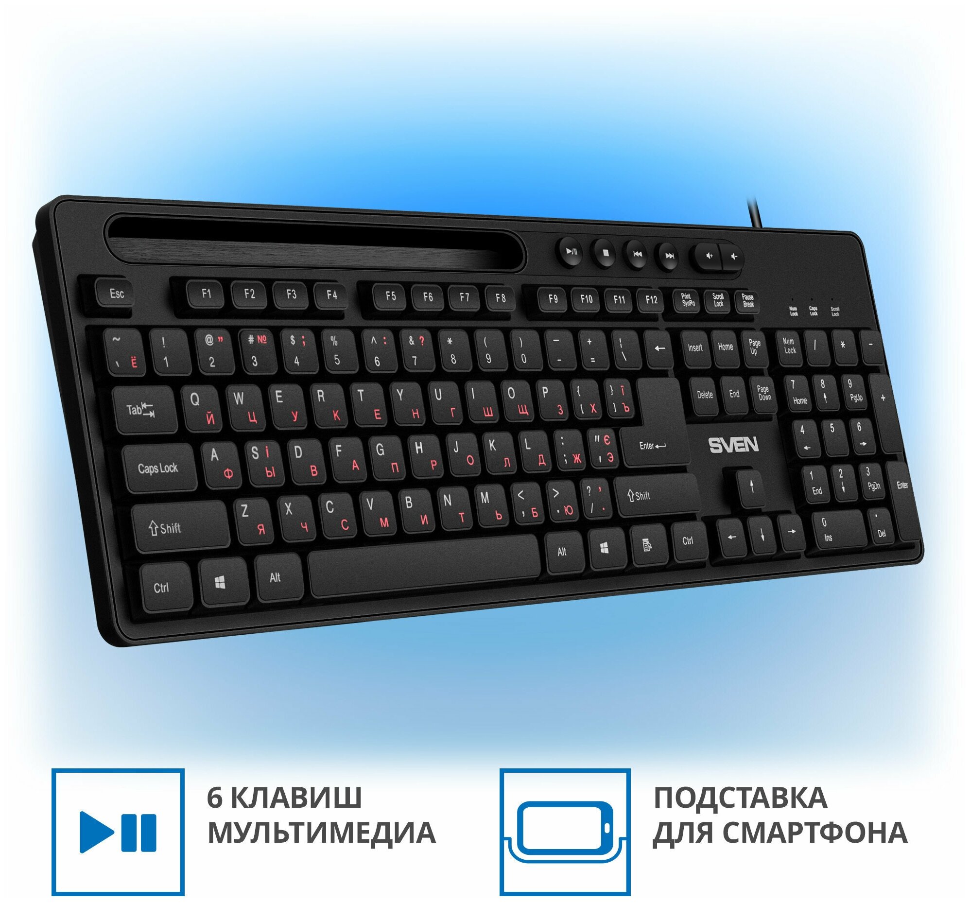 Клавиатура Sven KB-S302 Black клавиатура, цифровой блок, USB, цвет: чёрный