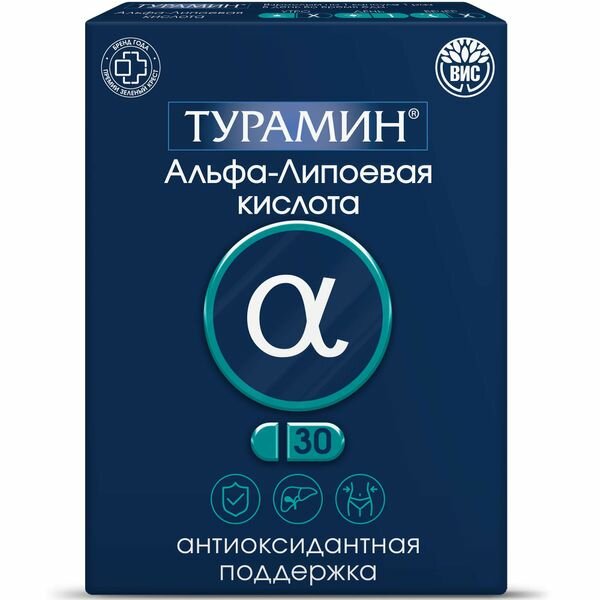 Альфа-липоевая кислота Турамин капсулы 0,25г 30шт