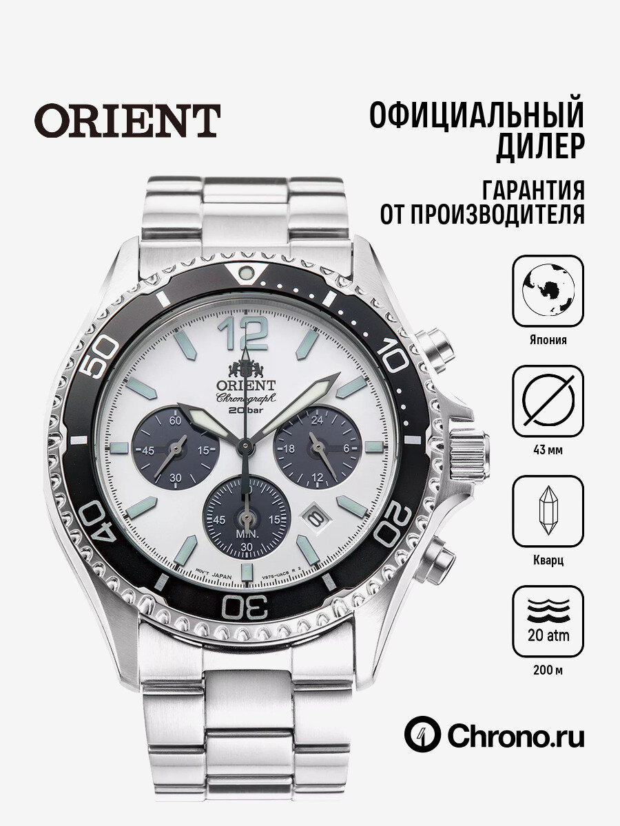  ORIENT
