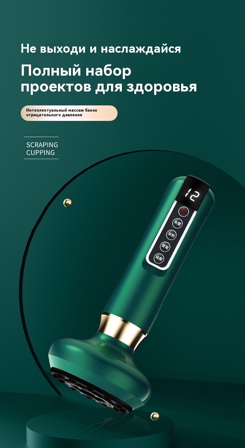 Домашний электрический массажер для гуаша, меридианная щетка, интеллектуальный отсос давления и банка Стандартная версия
