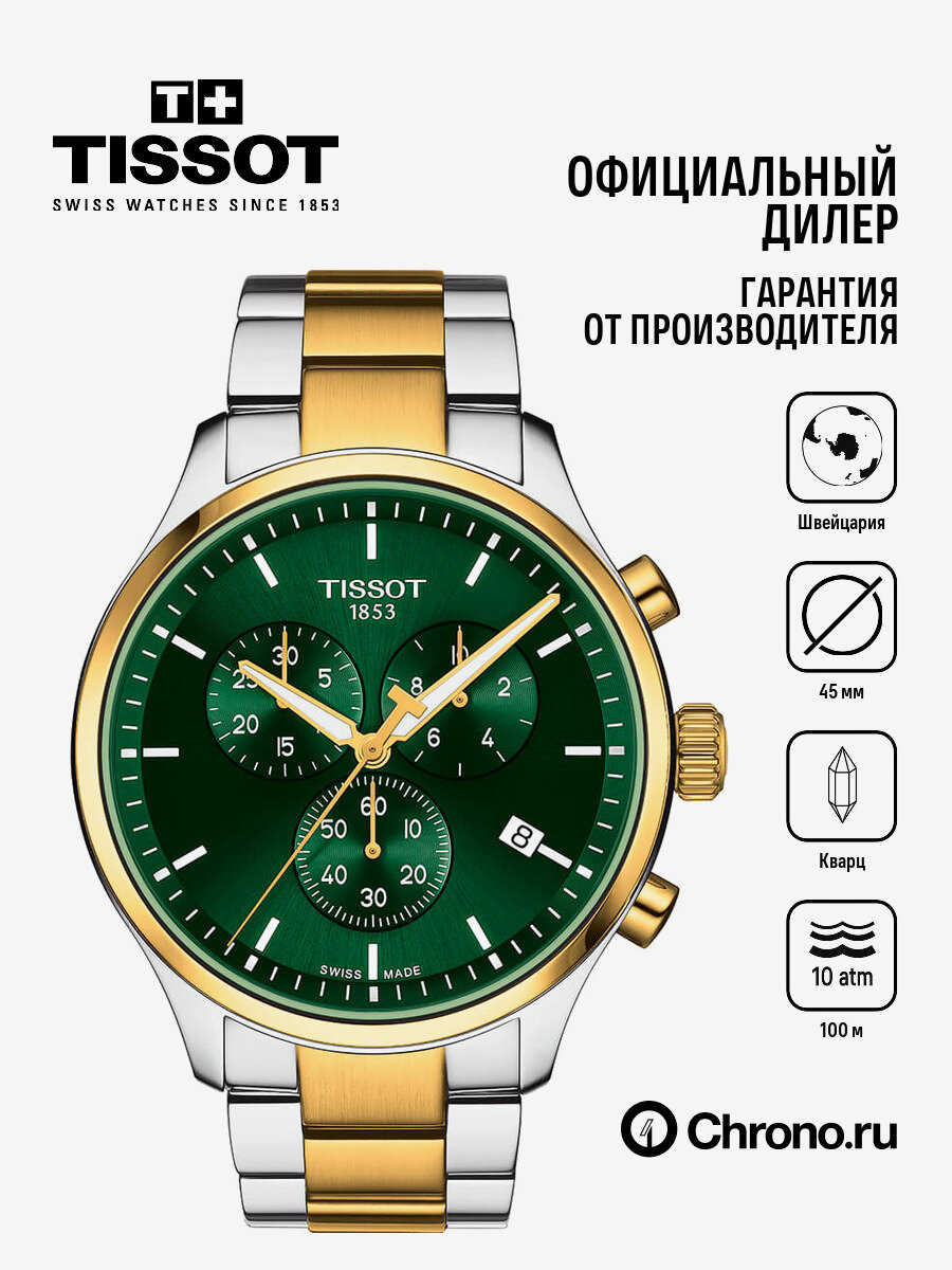 Наручные часы T-Sport