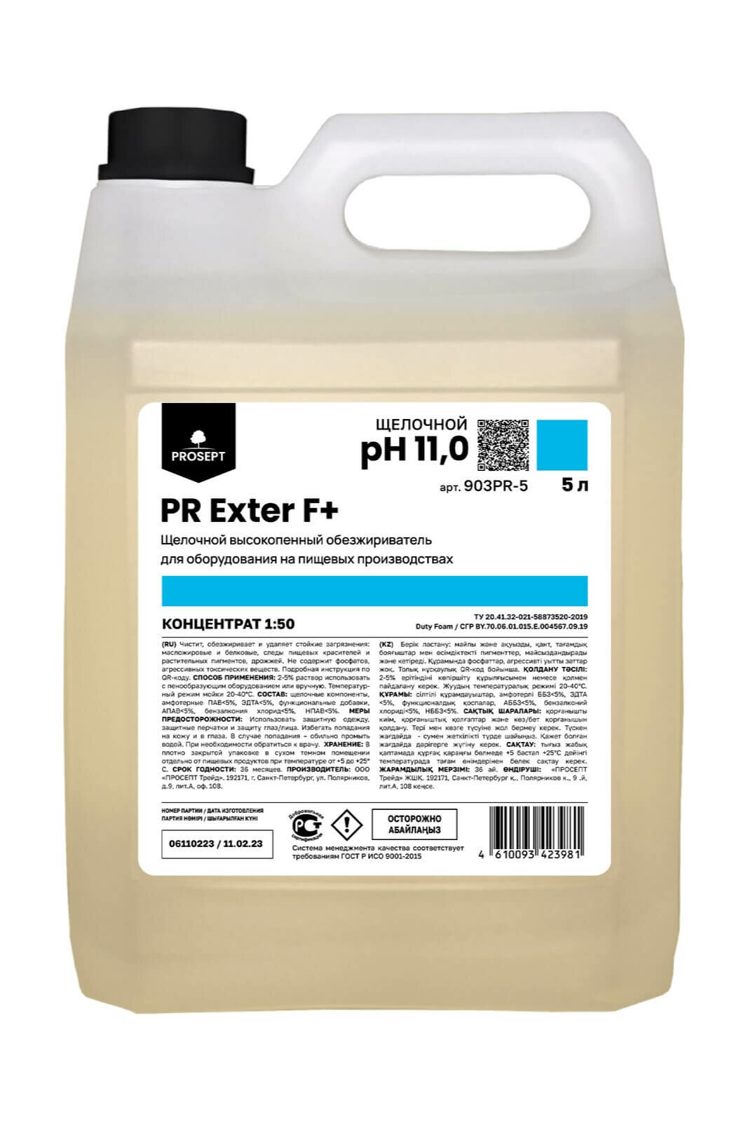 Средство обезжиривающее для пищевого оборудования Prosept Prof PR Exter F+ (5л)