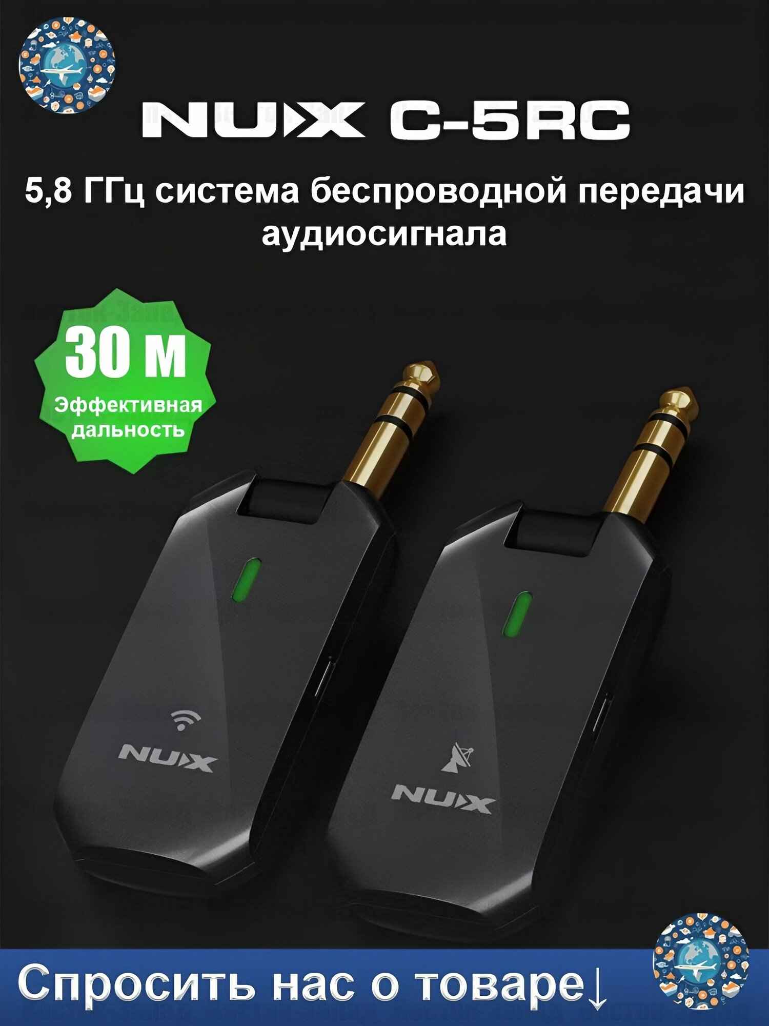 Беспроводной передатчик и приемник для гитары Nux Cherub C-5RC