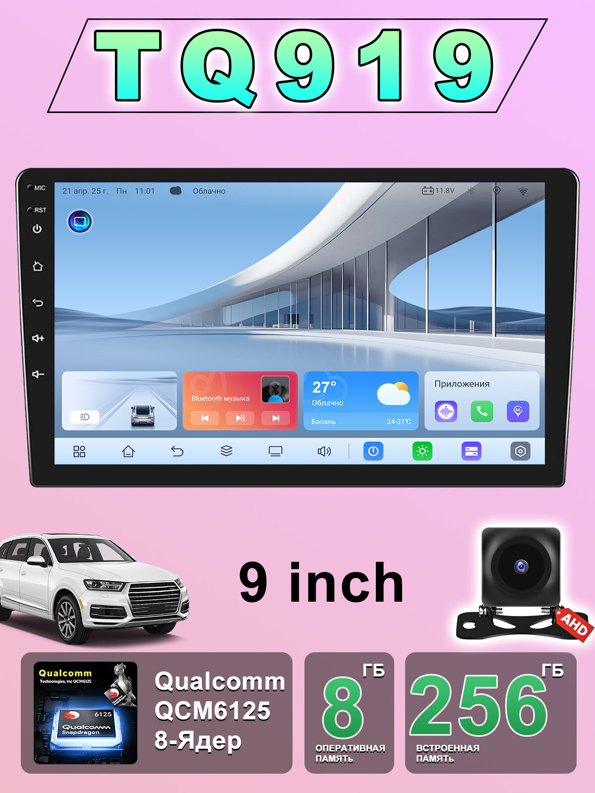 TQ919 8Gb+256Gb универсальная, 10 дюймов, Магнитола Android 10,10.1inch 2din, Головное устройство, Мультимедиа