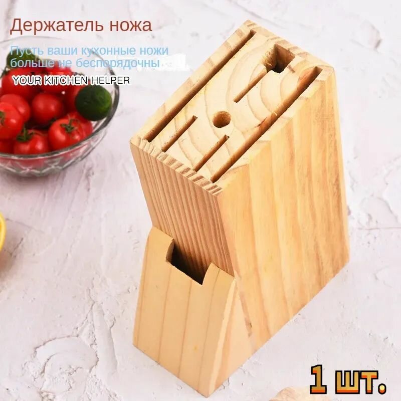 Подставка для ножей__