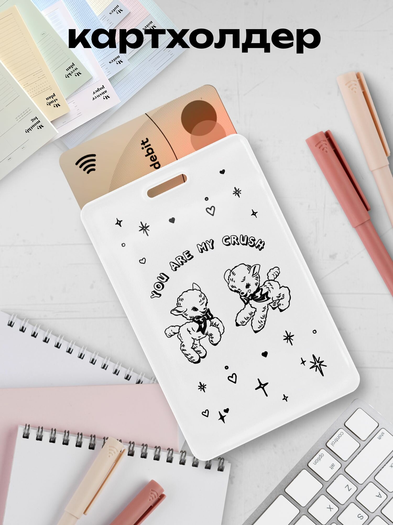 Картхолдер