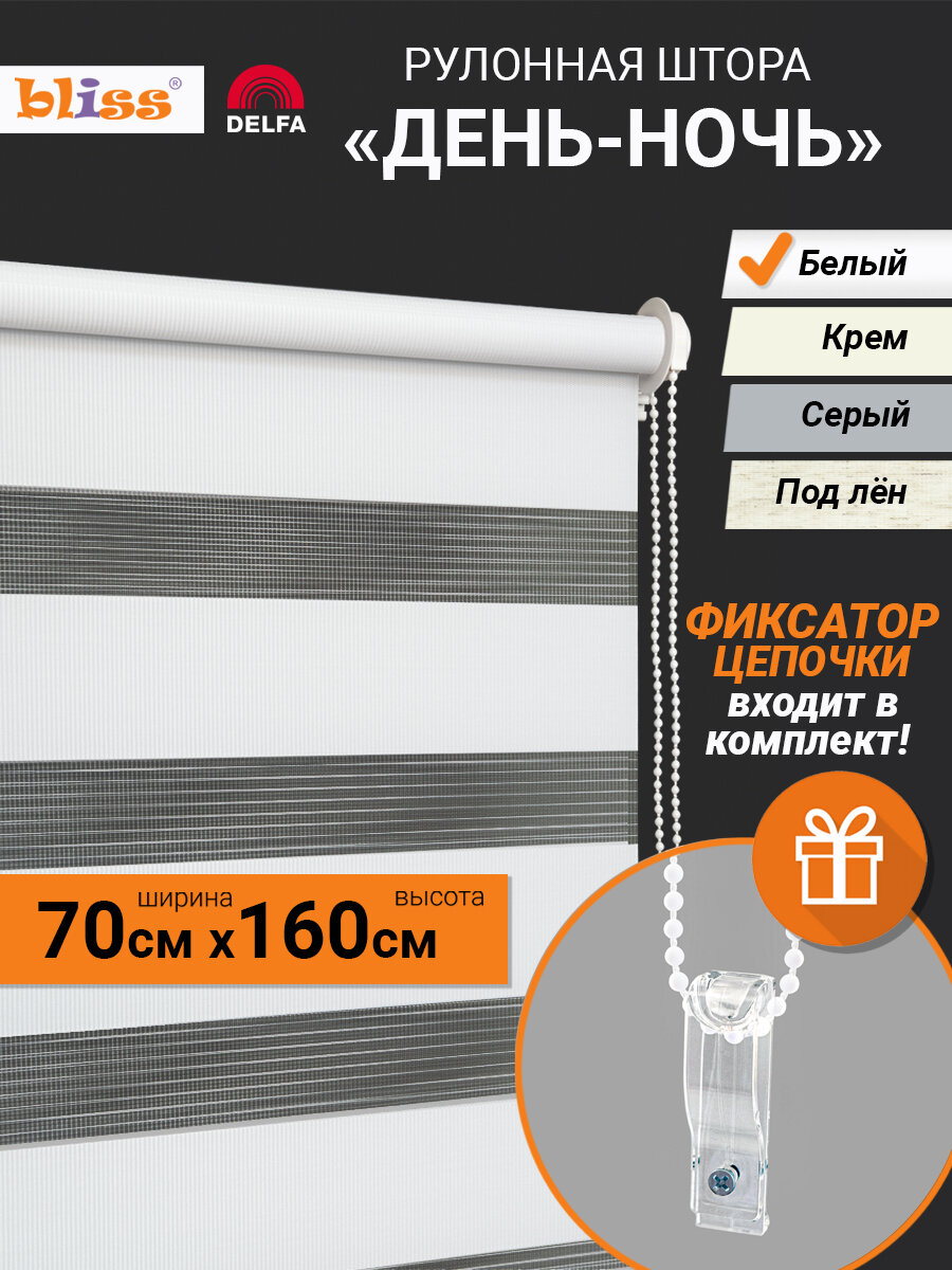 Рулонная штора "день-ночь", жалюзи на окна