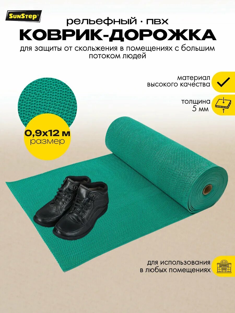 Резиновое покрытие на пол в рулоне ПВХ Zig-Zag 5 мм 0,9х12 м