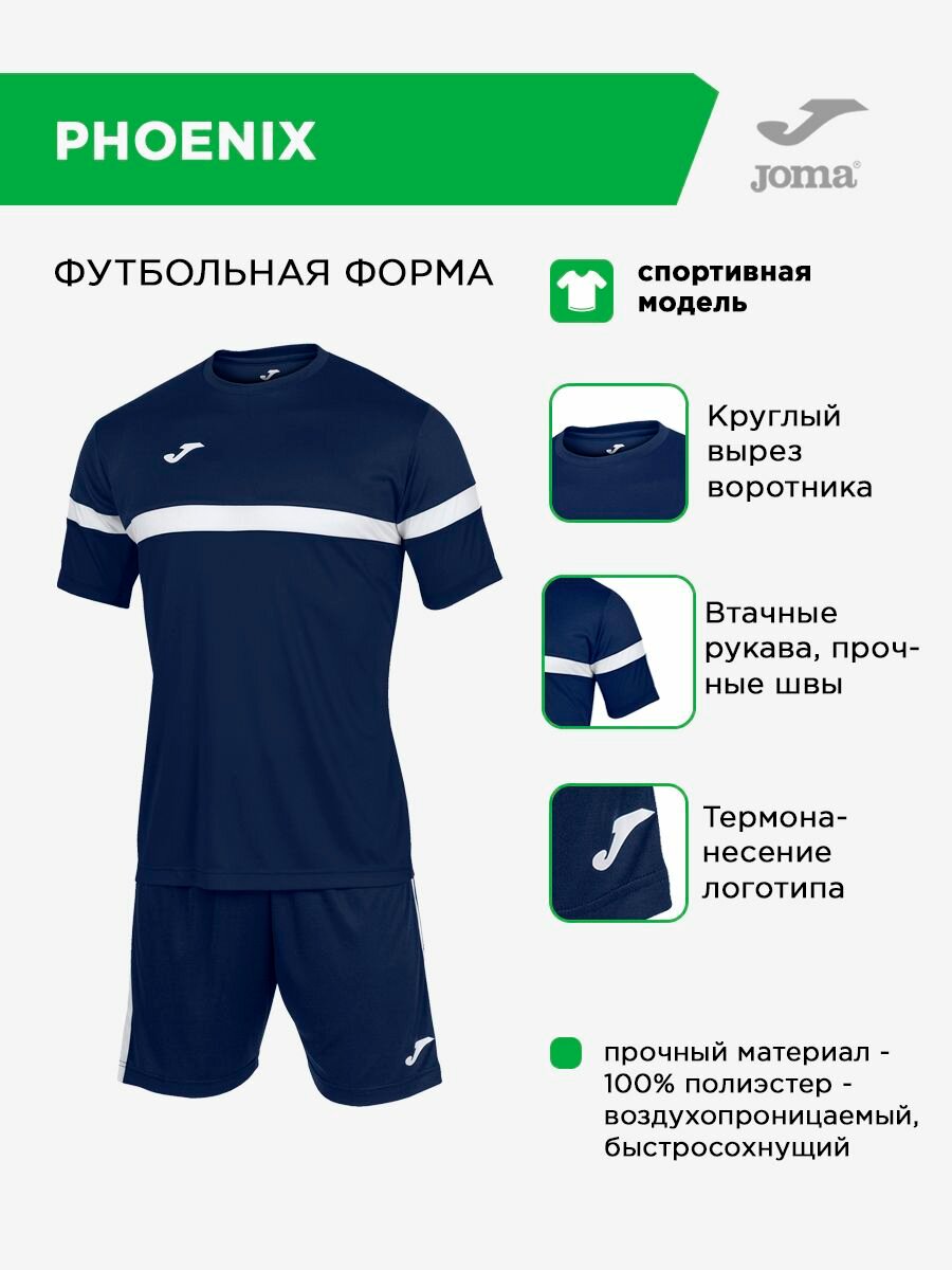 Комплект одежды