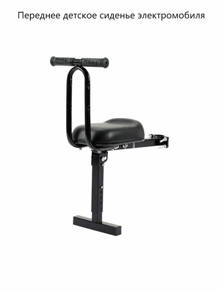 Переднее детское сиденье, для электровелосипеда, чёрное, 48 см